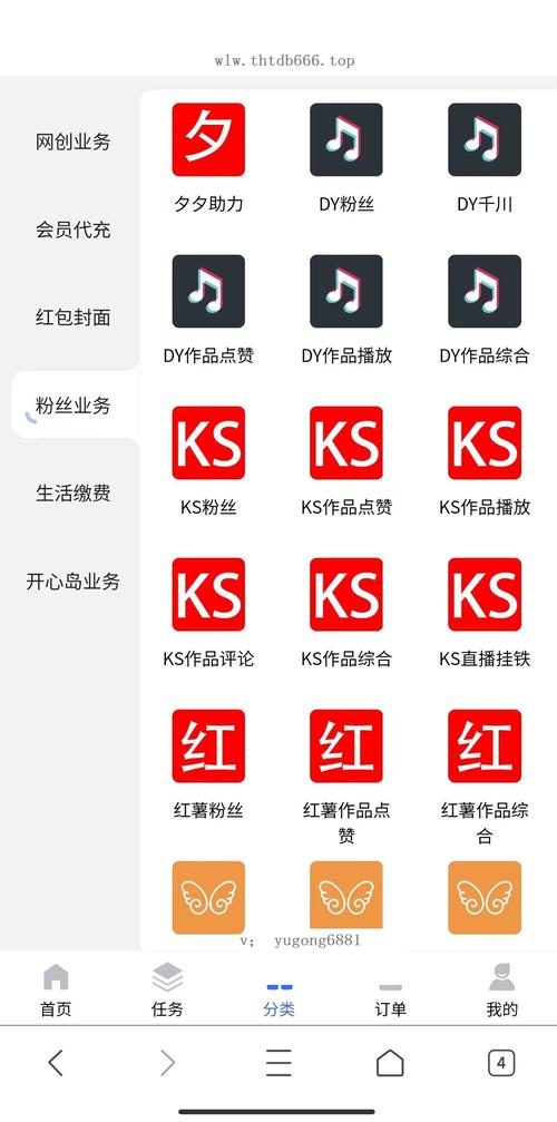 自动爆粉神器截图