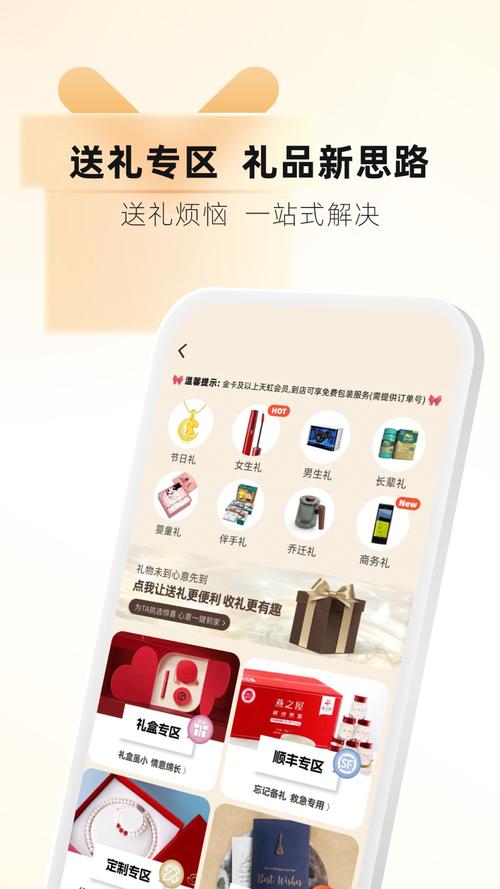 天虹小活