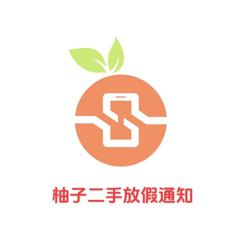 柚子赚截图