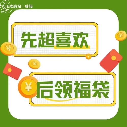 快玩福袋图标