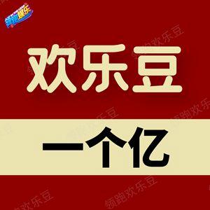 欢乐金豆截图