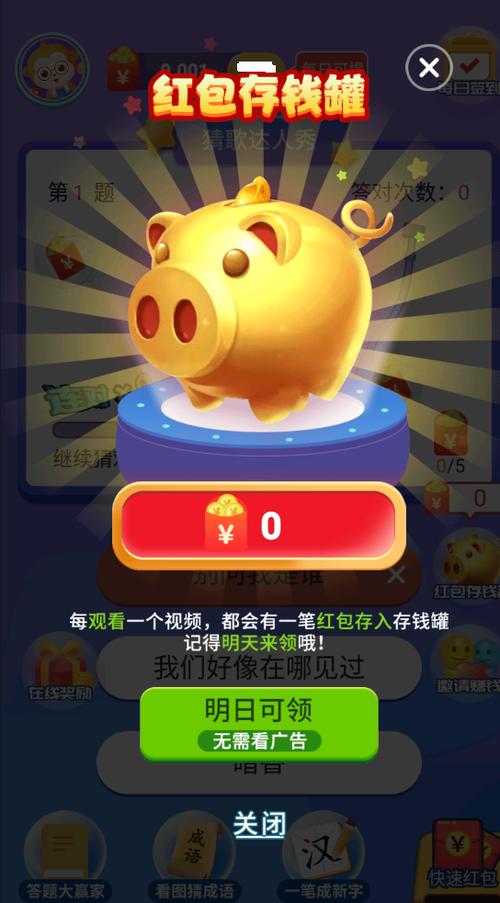 我猜歌特牛红包正版