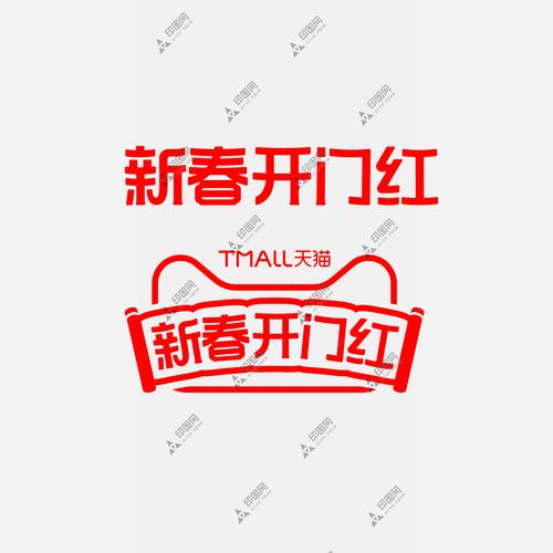 2021新年抢红