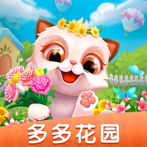 多多花园正版图标