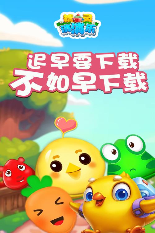 精灵消消乐图标