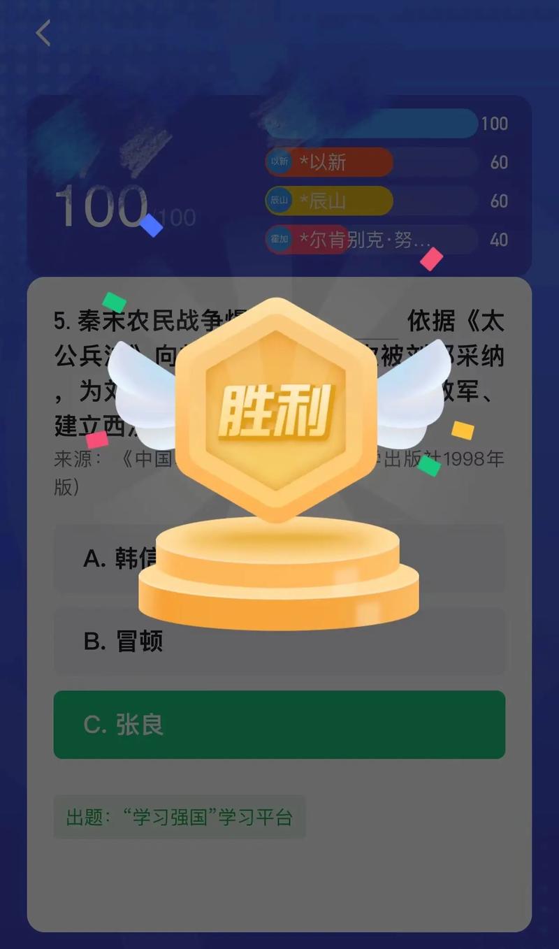 强国四人赛挑战答题助手软件安卓版图标
