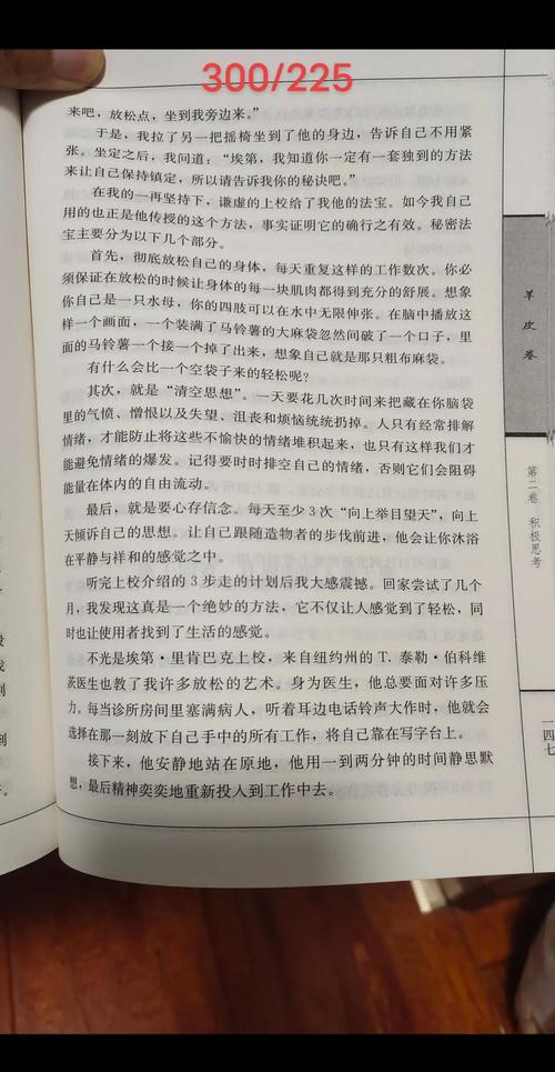 羊皮卷