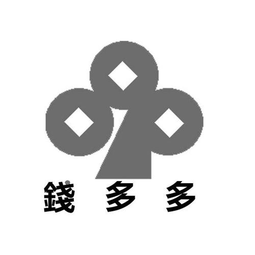 钱多多挂广告赚钱