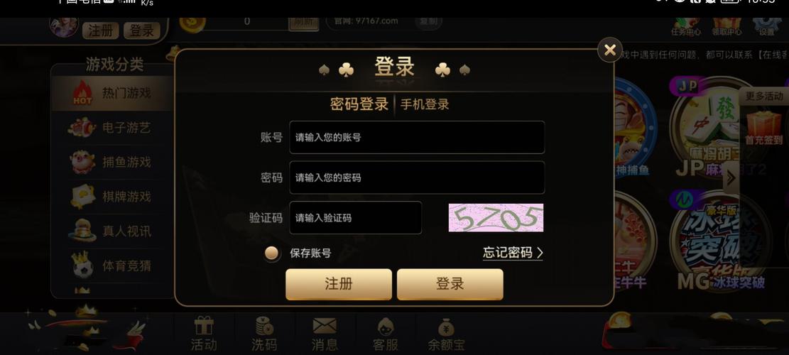 97国际娱乐