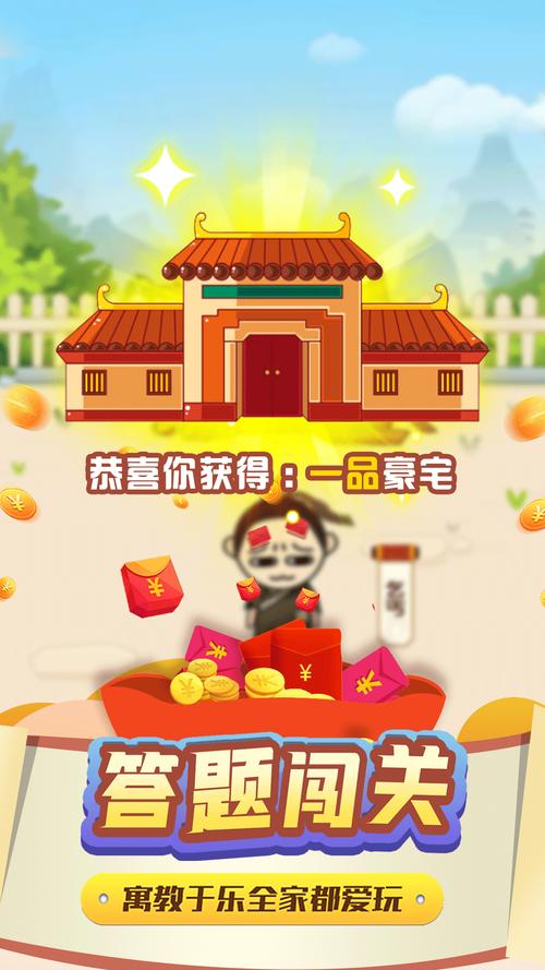 成语多多红包版赚钱版截图