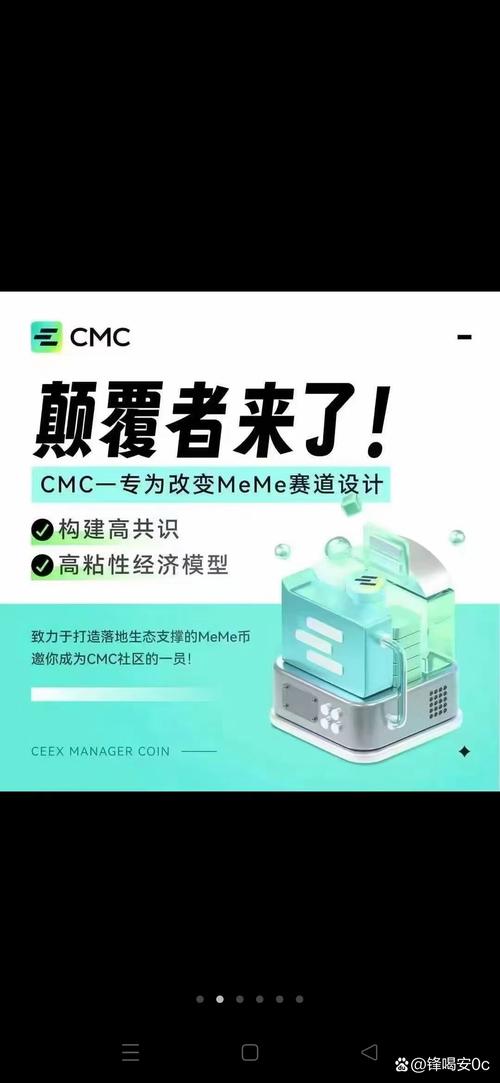 CMDC云媒体币图标