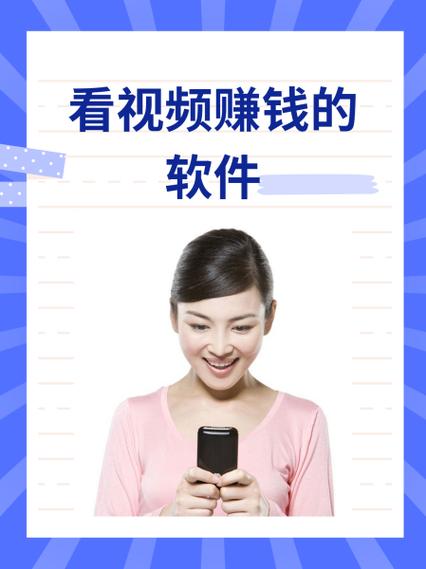 VV视频看视频赚缩略图