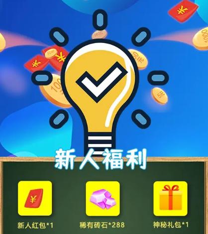 脑洞大对决红包版截图