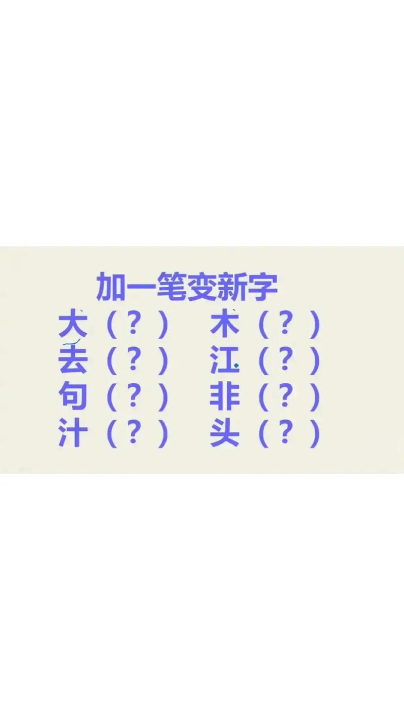 史上最难加一笔变截图