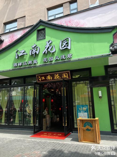 江南花园最新版图标