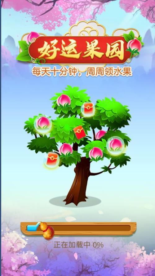 幸运果园树红包版图标
