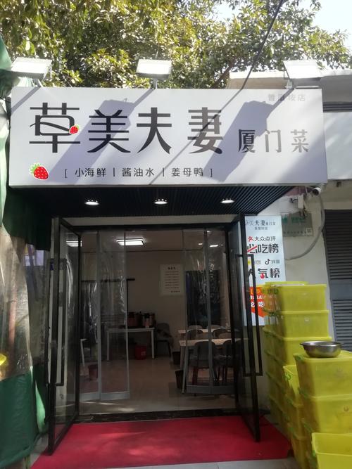 夫妻大排档图标