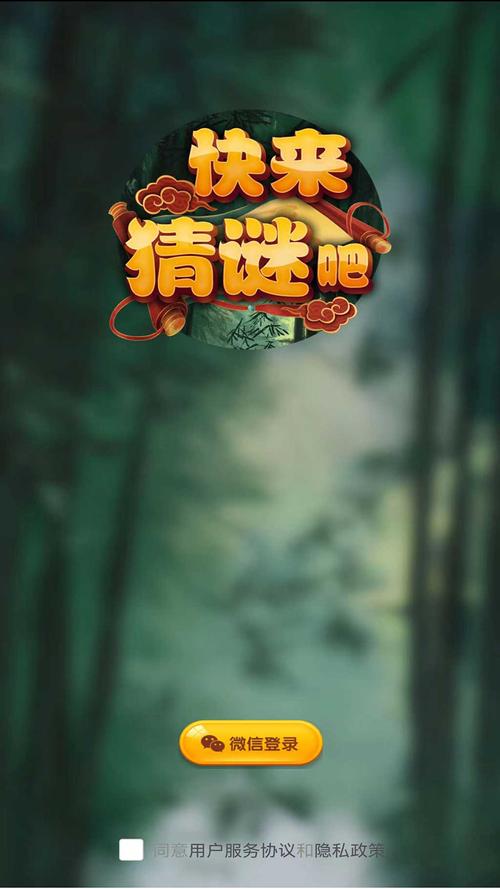 疯狂猜谜语赚钱版图标