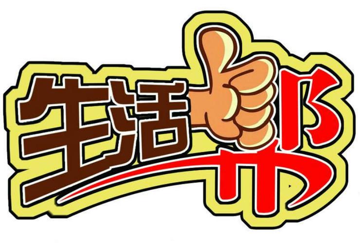 趣帮生活截图