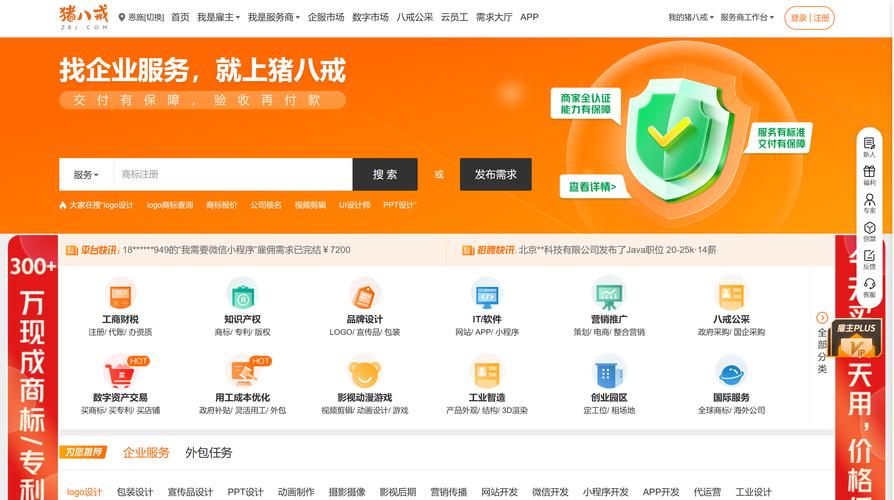 八戒接码平台最新图标