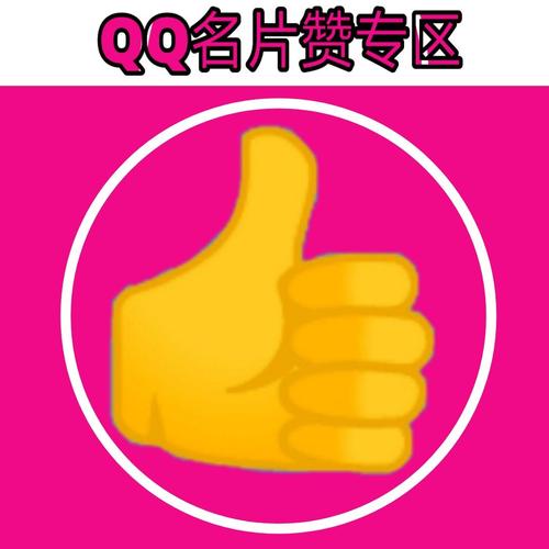 qq点赞赚钱图标