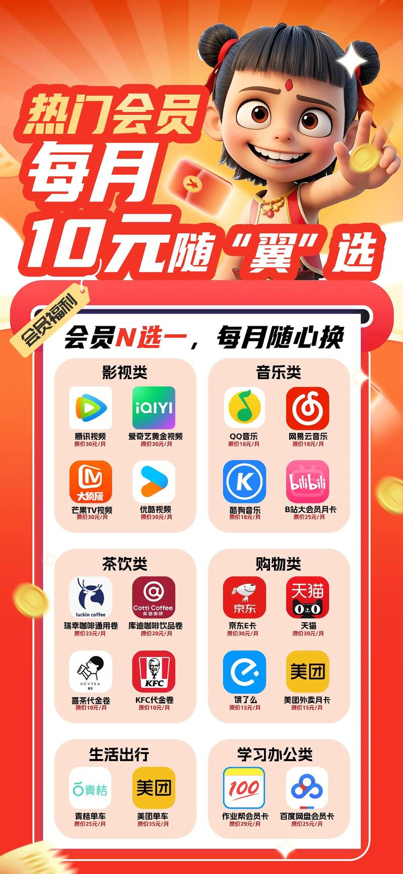 1万步10元的福利app截图