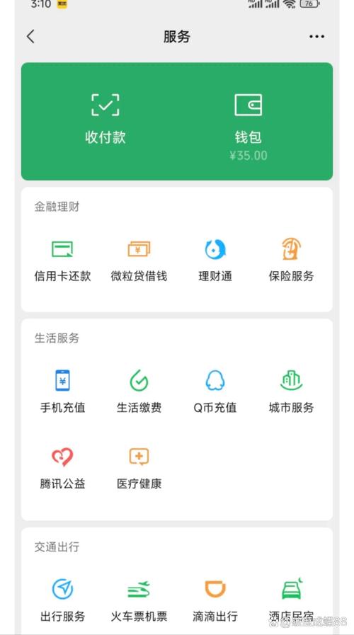 零钱宝贝app最新版