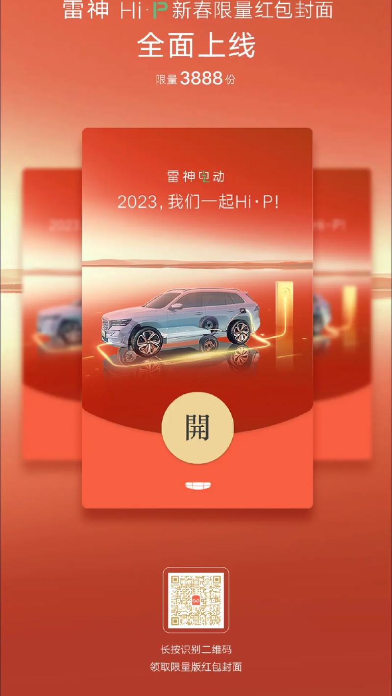雷神红包挂图标