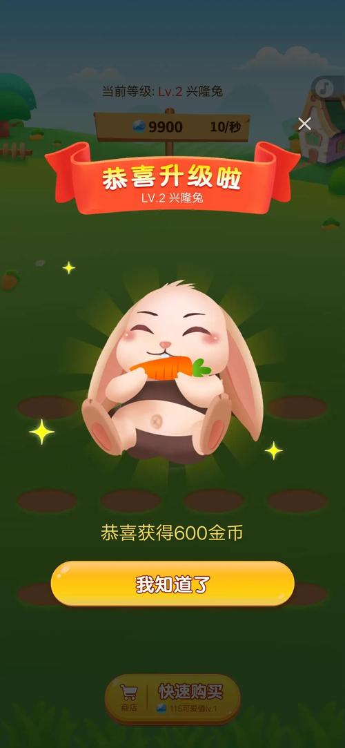 全民养兔场图标