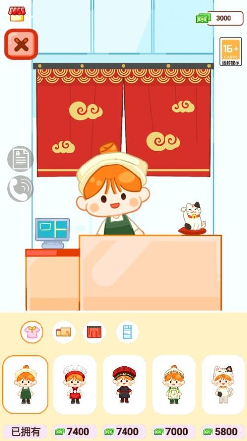 餐饮大亨提现版图标
