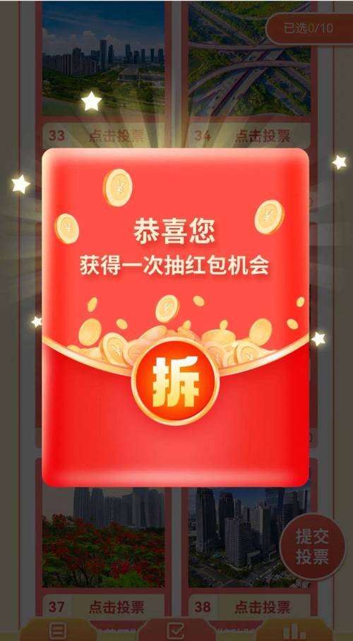 红包看点领红包版