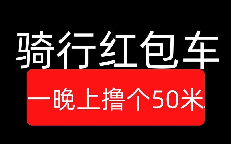 撸米车红包版图标