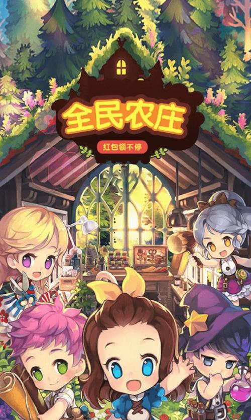 全民农庄赚钱手游截图