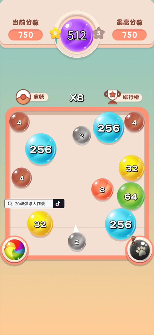 2048弹弹球红包版安卓版