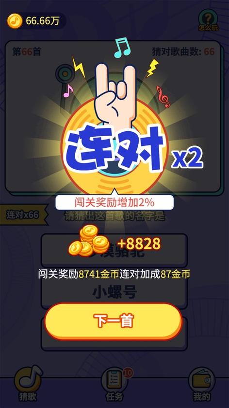 快手趣猜歌红包版