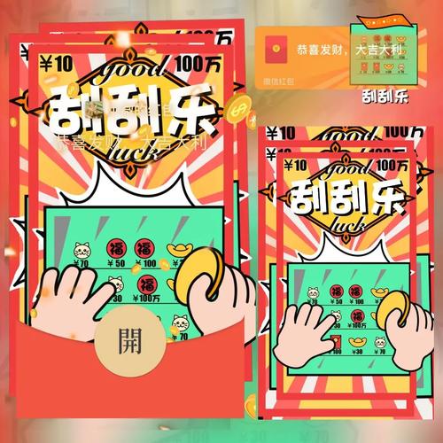 刮呗领红包版