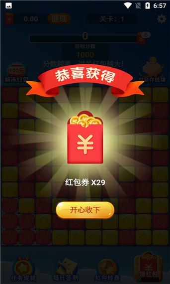 千萌消消乐红包版截图