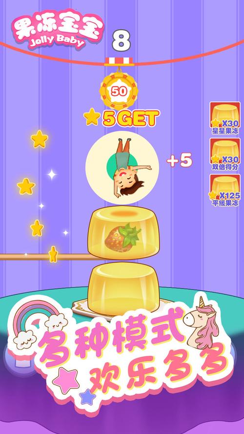 睡眠宝宝果冻乐园