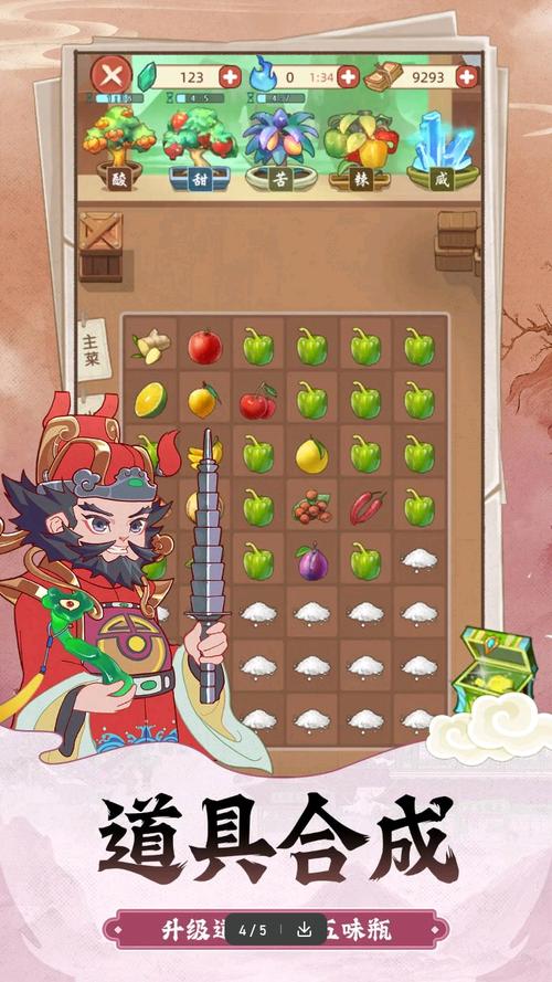 逍遥客栈无限金币版截图