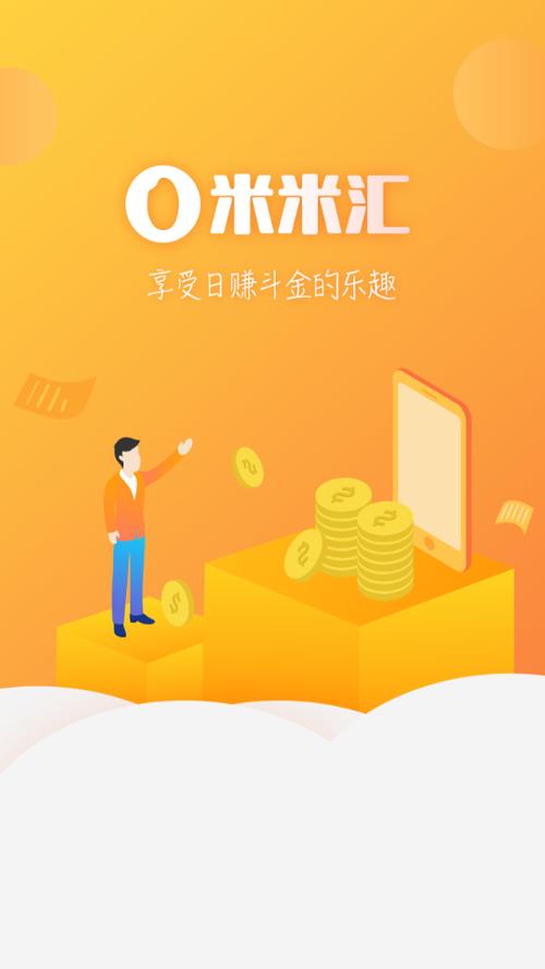 米米汇赚钱最新安图标