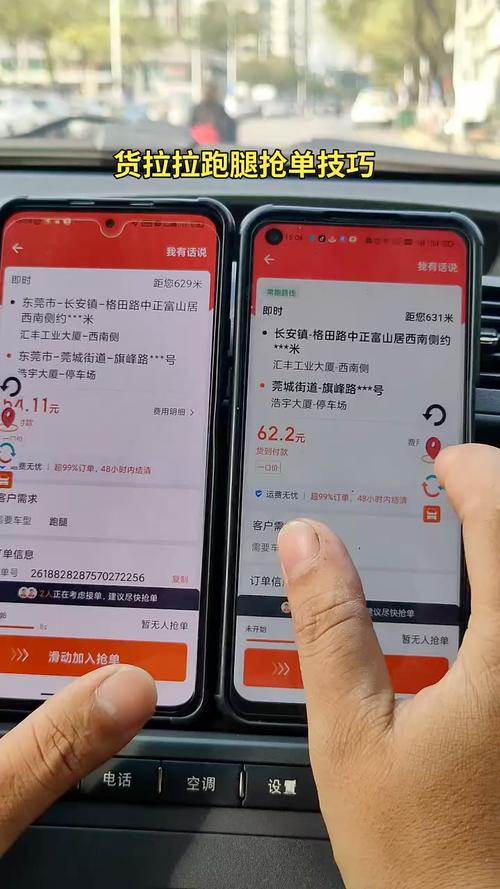 货拉拉抢单辅助器抢单神器滑动器屏幕自动点击器