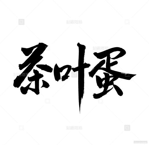 茶叶蛋阅读游戏截图