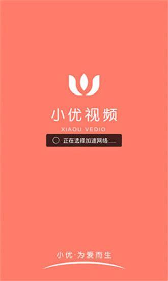 小优为爱而生老版官网版截图