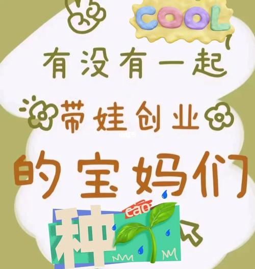 兼职宝妈截图