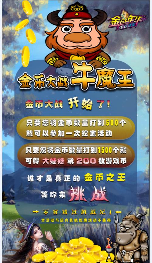 大战牛魔王领红包版截图