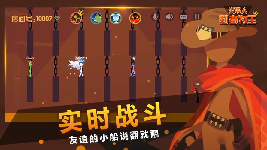 火柴人剩者为王截图
