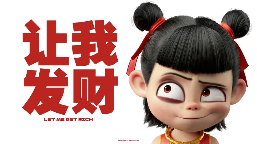哪吒赚钱平台图标