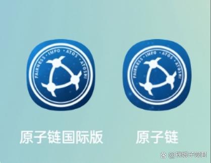 原子链app安卓版图标