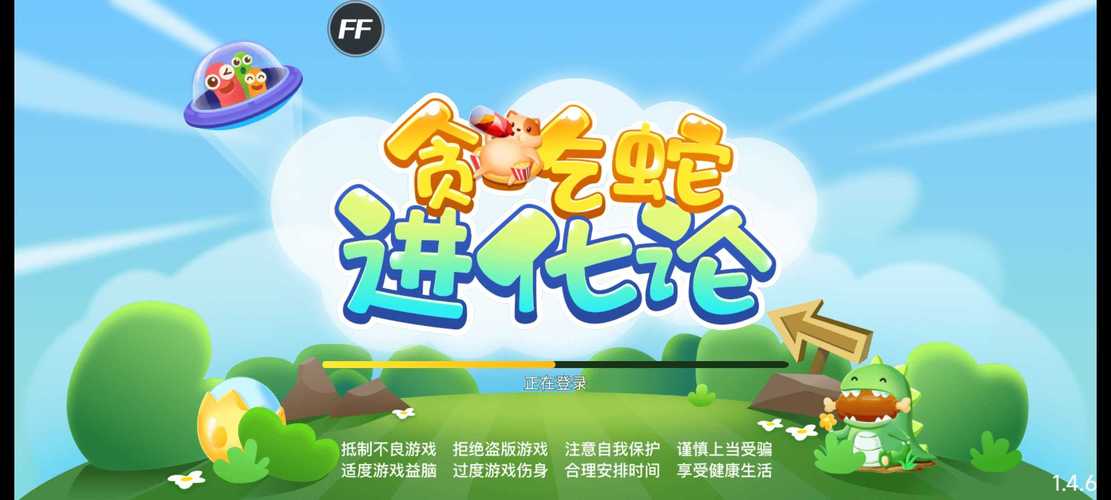 贪吃蛇进化论赚钱缩略图