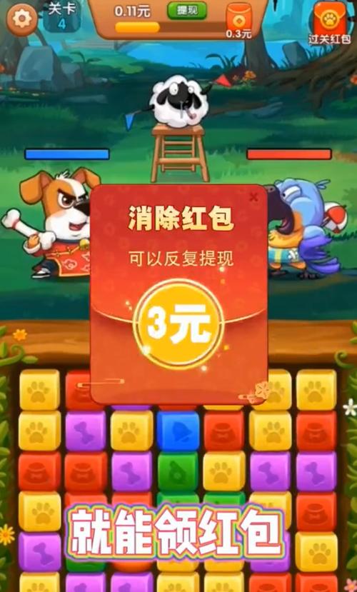 猫狗大乐斗红包版最新版